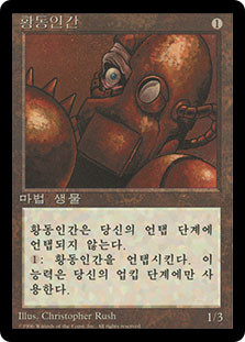 Brass Man (BB) | 4th Edition - Black Border - Korean | Star City Games