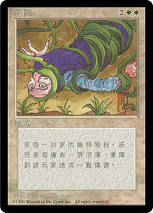 Karma (BB) | 4th Edition - Black Border - Chinese - Traditional | Star ...