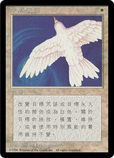 Purelace (BB) | 4th Edition - Black Border - Chinese - Traditional ...