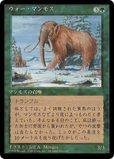 War Mammoth (BB) | 4th Edition - Black Border - Japanese | Star City Games