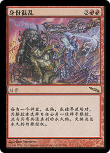 Confusion in the Ranks | Mirrodin - Chinese - Simplified | Star City Games