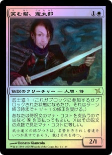 Kentaro, the Smiling Cat | Betrayers of Kamigawa - Japanese | Star City ...