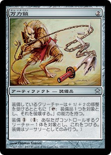 Manriki Gusari Manrikigusari For Sale | All Ninja Gear: Largest