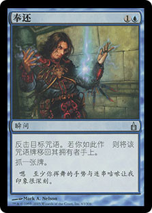 Remand | Ravnica: City of Guilds - Russian | Star City Games