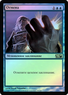 Cancel | Magic 2010 | Star City Games