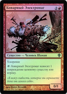 Cunning Sparkmage | Worldwake | Star City Games