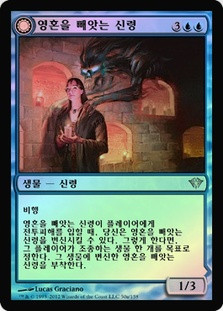 Soul Seizer // Ghastly Haunting | Dark Ascension - Korean | Star City Games