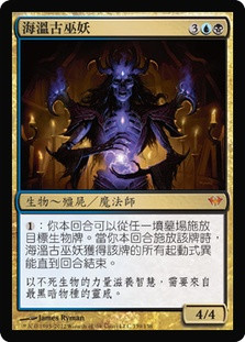 Havengul Lich | Starter Commander Decks | Star City Games