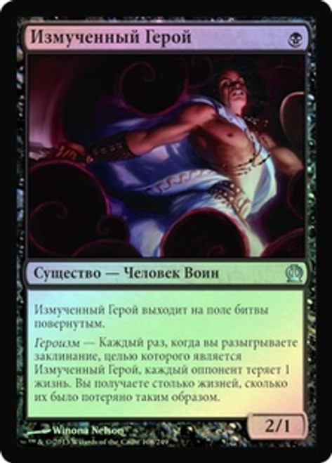 Tormented Hero | Theros - Russian | Star City Games