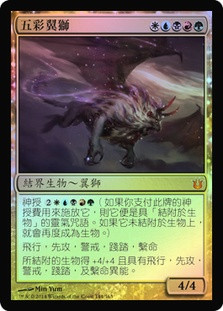 Chromanticore | Born of the Gods - Chinese - Traditional | Star City Games