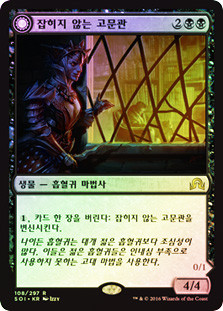Elusive Tormentor // Insidious Mist | Shadows over Innistrad - Korean ...