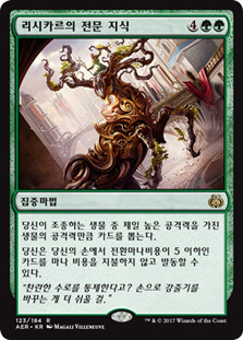 Rishkar's Expertise | Aether Revolt | Star City Games