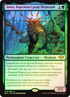 Ayula, Queen Among Bears | Modern Horizons | Star City Games