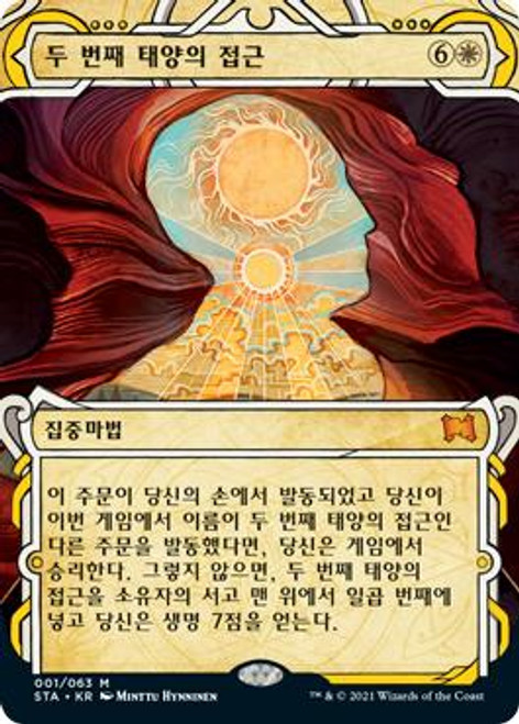 Approach of the Second Sun | Strixhaven Mystical Archive - Korean | Star City Games