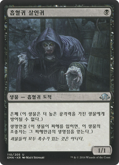 zombie vampire mtg