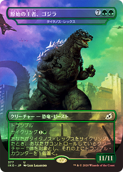 Titanoth Rex (Godzilla, Primeval Champion) (Godzilla Series) | Ikoria ...