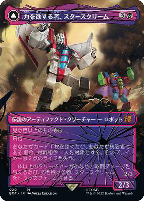 Starscream, Power Hungry // Starscream, Seeker Leader | Transformers ...