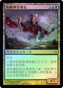 phenax edh