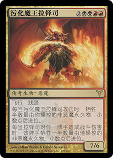 Rakdos the Defiler | Dissension - Chinese - Simplified | Star City Games