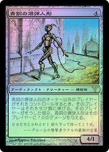 Bronze Bombshell | Dissension - Japanese | Star City Games