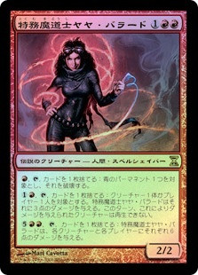 Jaya Ballard, Task Mage | Time Spiral - Japanese | Star City Games