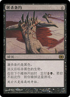 Slaughter Pact | Future Sight - Chinese - Simplified | Star City Games