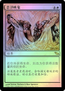 Boon Reflection | Shadowmoor - Chinese - Simplified | Star City Games