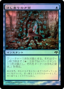 Banishing Knack | Eventide - Japanese | Star City Games