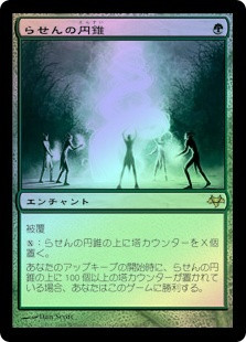 Helix Pinnacle | Eventide - Japanese | Star City Games