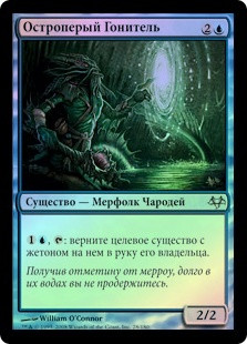 Razorfin Abolisher | Eventide - Russian | Star City Games
