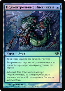 Controlled Instincts | Conflux - Russian | Star City Games