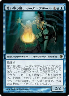 Thada Adel, Acquisitor | Worldwake - Japanese | Star City Games