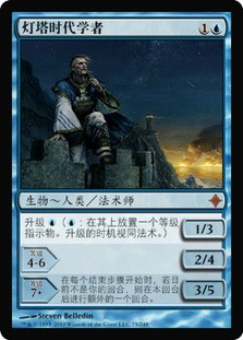Lighthouse Chronologist | Rise of the Eldrazi - Chinese - Simplified ...