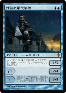 Lighthouse Chronologist | Rise of the Eldrazi - Japanese | Star City Games