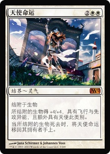 Angelic Destiny | Magic 2012 - Chinese - Simplified | Star City Games