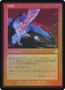 Overmaster | Torment - Japanese | Star City Games