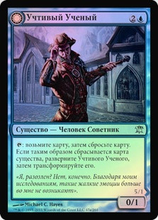 Civilized Scholar // Homicidal Brute | Innistrad - Russian | Star City ...
