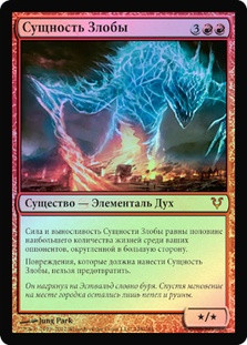 Malignus | Avacyn Restored - Russian | Star City Games