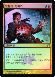 Dreadbore | Return to Ravnica - Korean | Star City Games