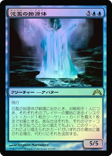 Diluvian Primordial | Gatecrash - Japanese | Star City Games