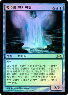 Diluvian Primordial | Gatecrash - Korean | Star City Games