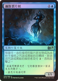 Diffusion Sliver | Magic 2015 - Chinese - Traditional | Star City Games