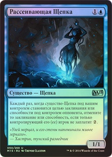 Diffusion Sliver | Magic 2015 - Russian | Star City Games