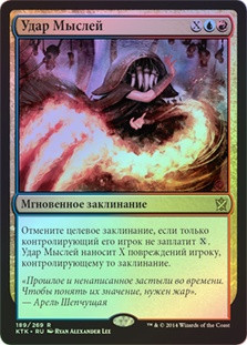 Mindswipe | Khans of Tarkir - Russian | Star City Games