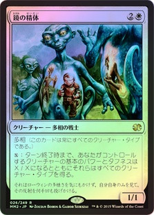 Mirror Entity | Modern Masters 2015 - Japanese | Star City Games