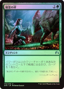 Elemental Bond | Magic Origins - Japanese | Star City Games