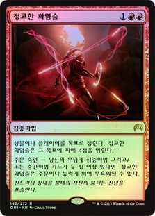 Exquisite Firecraft | Magic Origins - Korean | Star City Games