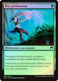 Reclaim | Magic Origins - Russian | Star City Games