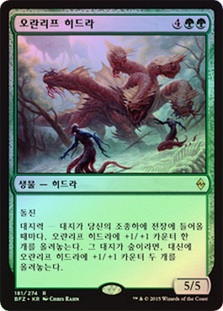 Oran-Rief Hydra | Battle for Zendikar - Korean | Star City Games