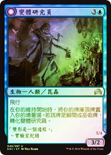 Aberrant Researcher // Perfected Form | Shadows over Innistrad ...